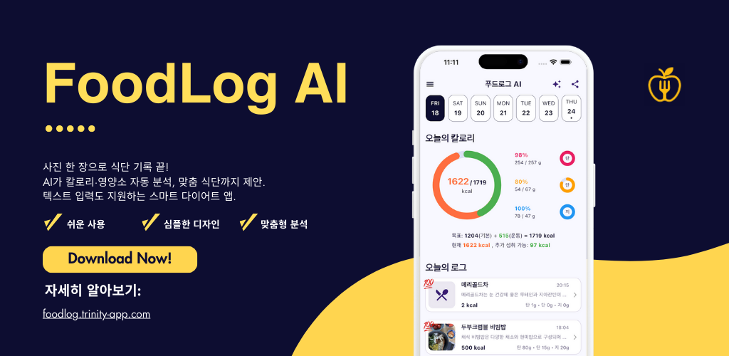FoodLog AI - Calorie Analysis with One Photo